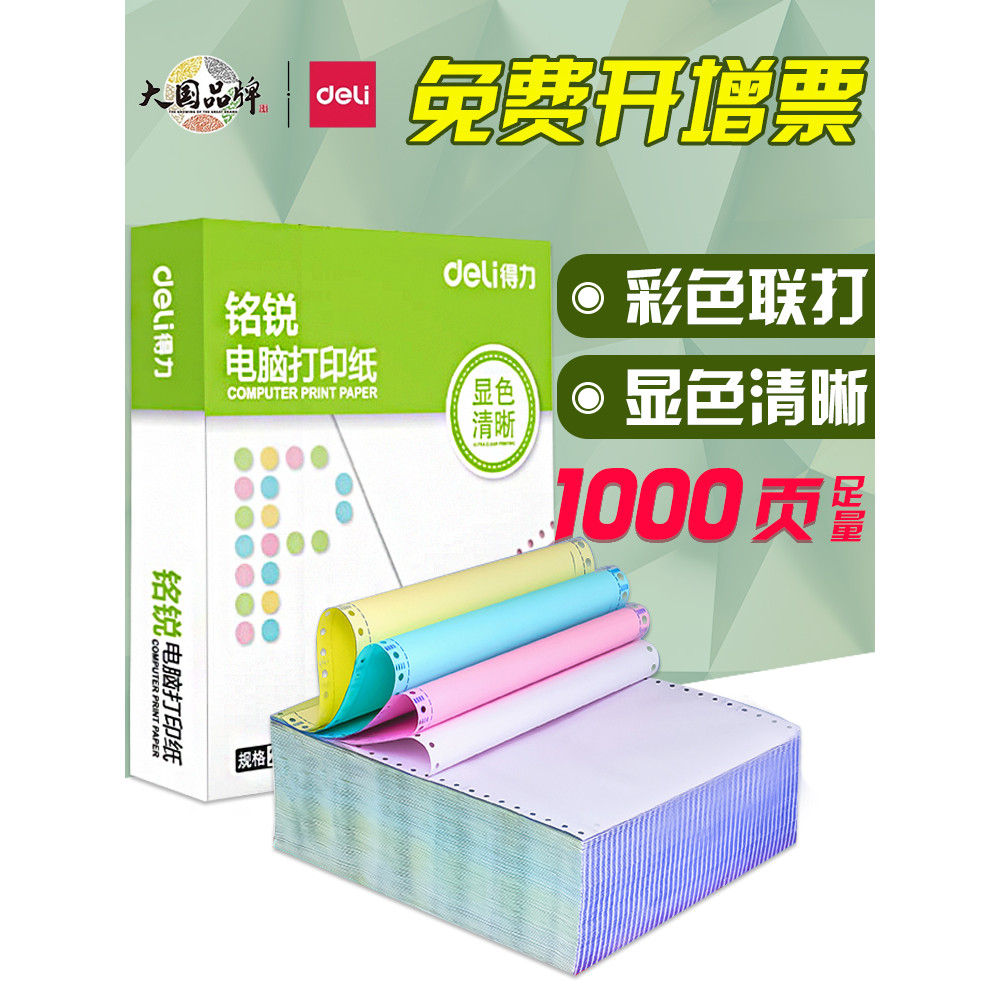 Deli Mingrui Komputer Dot Matrix Pencetak Kertas Sungai Seine Triple ...