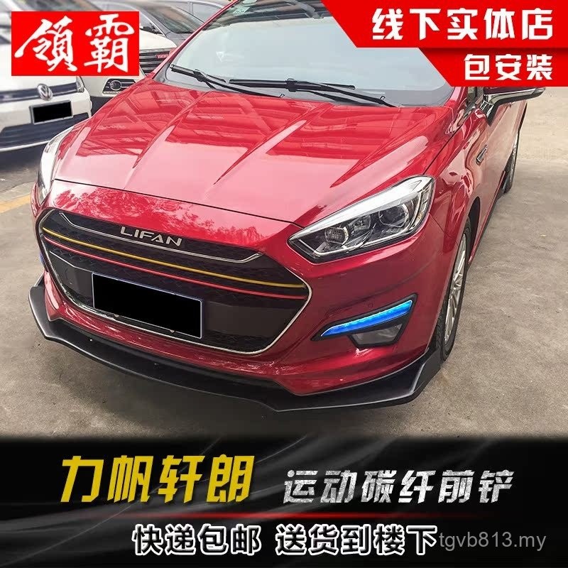 17 Styles Lifan Xuanlang Large Small Surrounded Modified Front Shovel ...