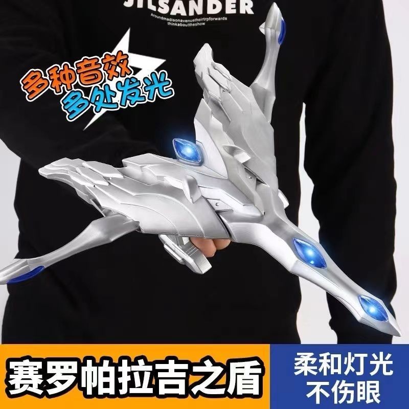 ultraman sword pedang ultraman The Ultimate Sword of Siro Armor Helmet ...