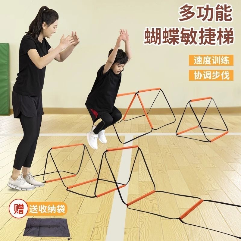 Multifunctional Butterfly Agility Ladder Fixed Jumping Ladder Children ...