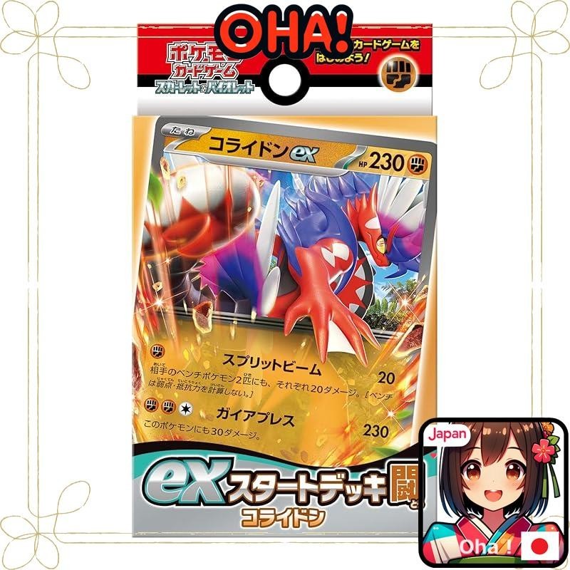 [Direct From Japan]Pokémon Trading Card Game Scarlet & Violet ex Start ...