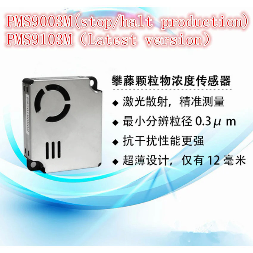 PLANTOWER Laser PM2.5 DUST SENSOR PMS9003M Upgrade PMS9103M High ...