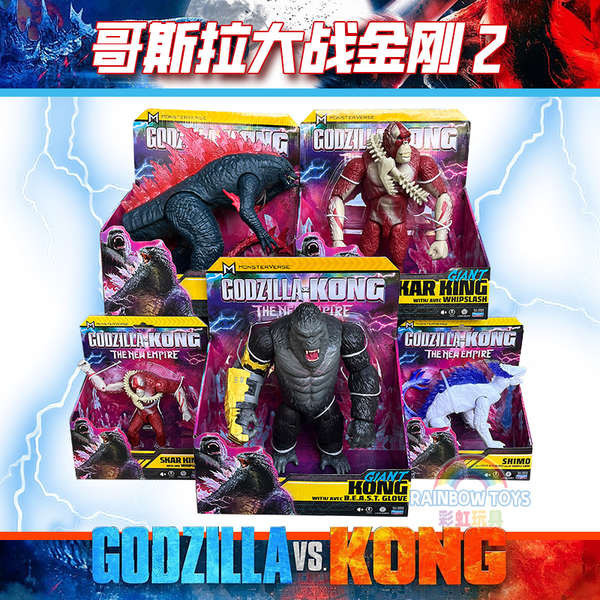 king kong toys action figure godzilla x kong the new empire godzilla 2024 toys Color Star ...