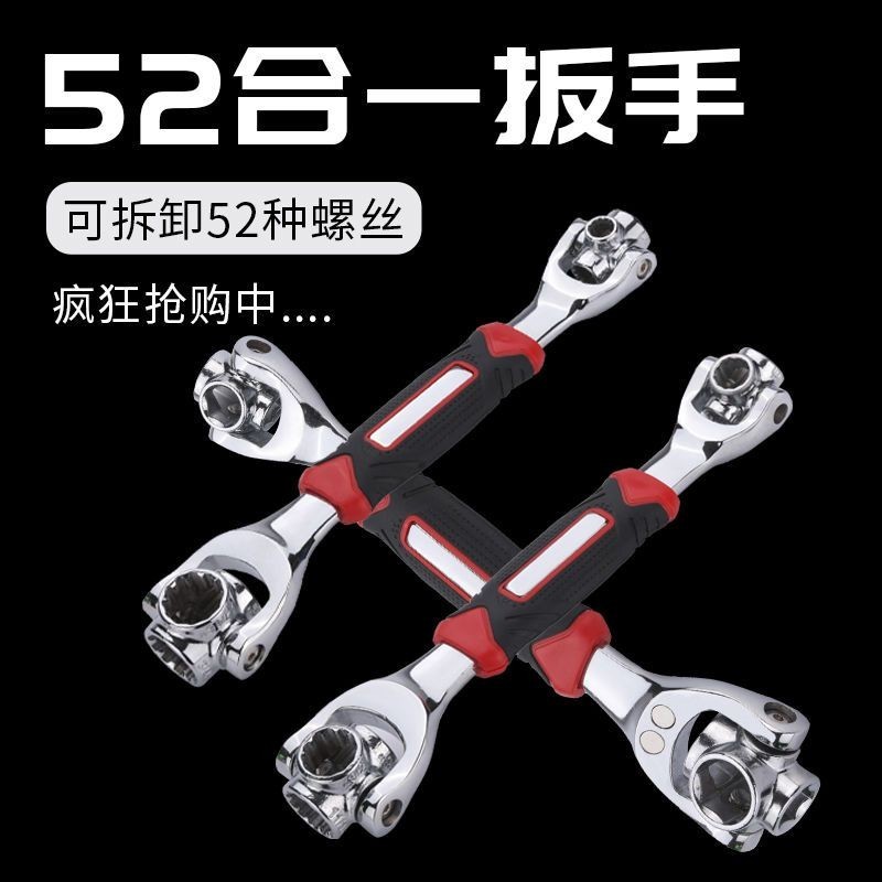 German Universal Wrench 52-in-1 Movable Multi-Function Socket Torx ...