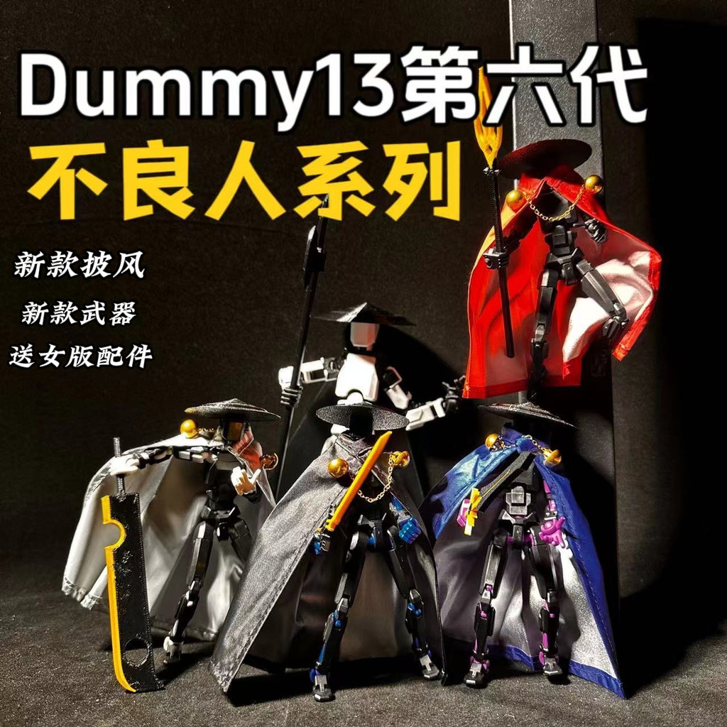 Sixth Generation dummy13 Multi-Joint Action Figure 3d Printing Assembly ...