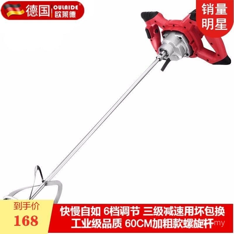 O'ride Industrial Grade Electric Blender Paint Putty Powder Coating ...