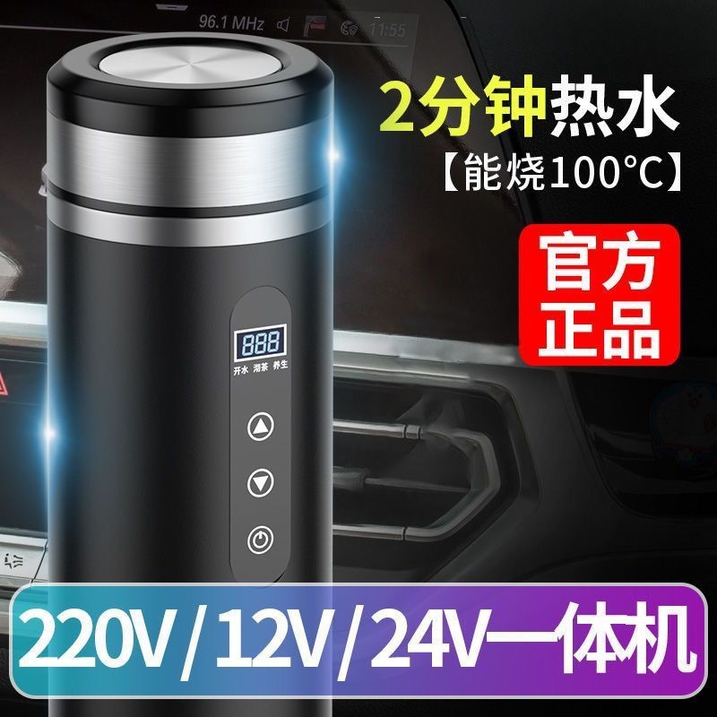 Pemanas Kereta Cawan Air Cawan Mendidih 12V Cawan Tertebat Kereta Cerek ...