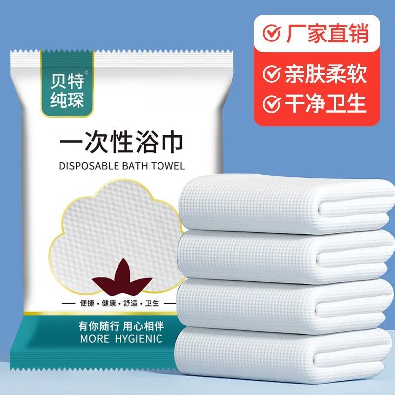 Disposable Bath Towel Face Cloth Set Travel Gym Hotel Use Quick-Dry ...