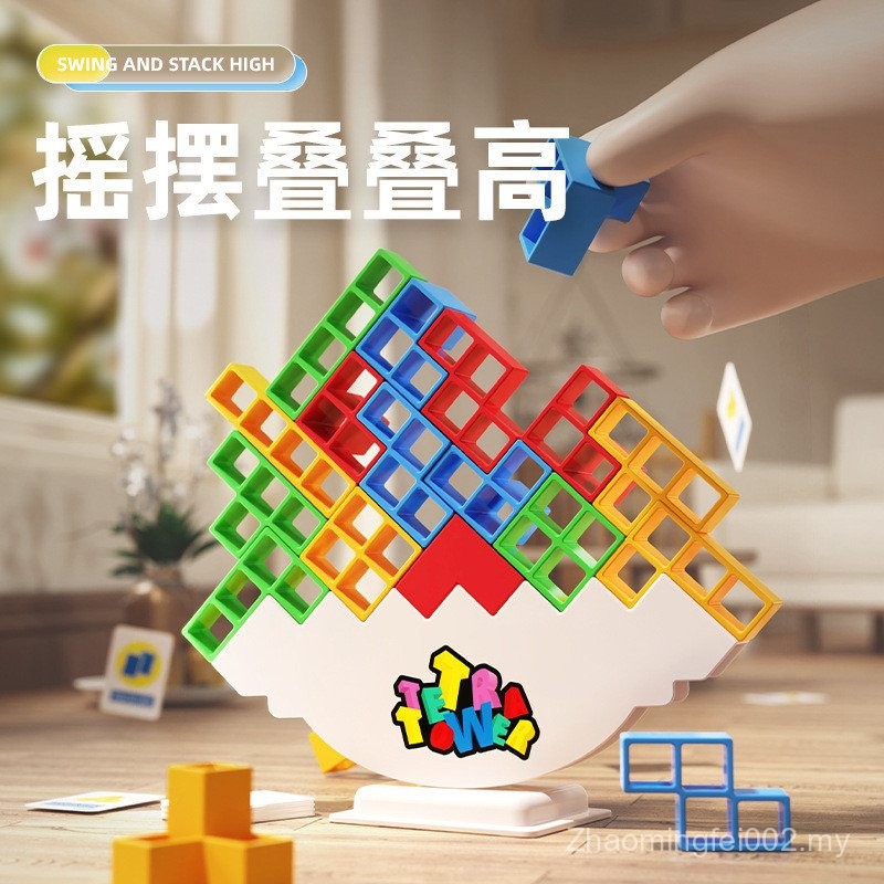 Sg Balance Game Swing Stacking High Tetris Stacking Music Children's ...