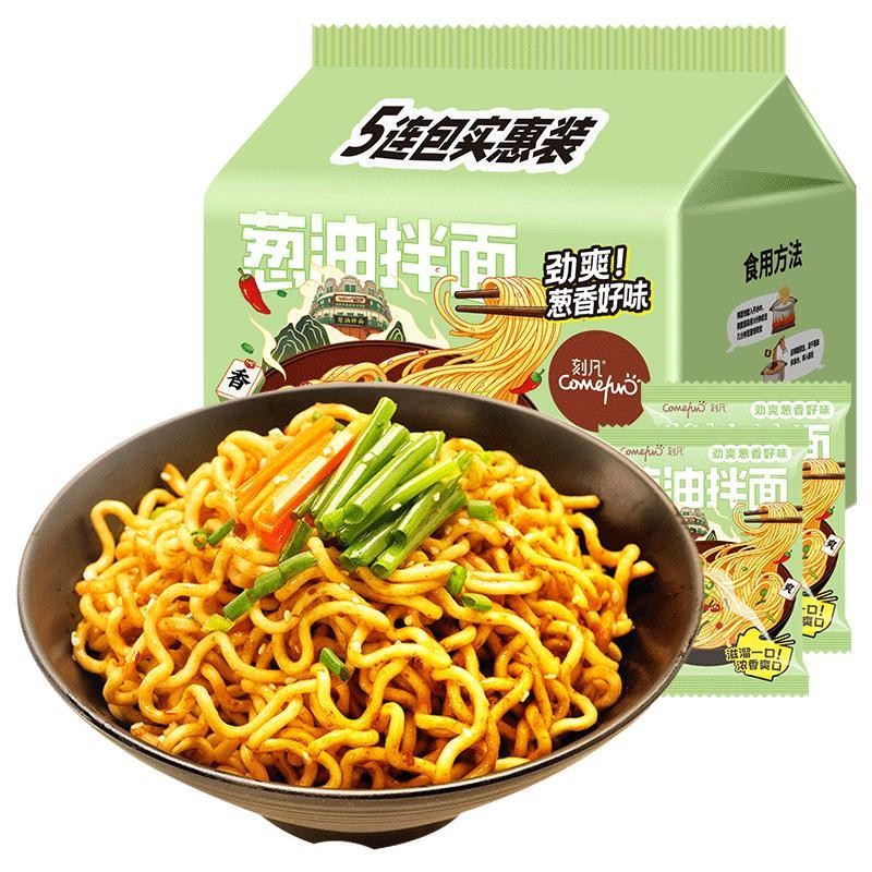 2025新品刻凡官方葱油拌面102g*5袋干拌面宿舍懒人夜宵速食Kefan official scallion oil mixed noodles 102g * 5 bags20250217 ...