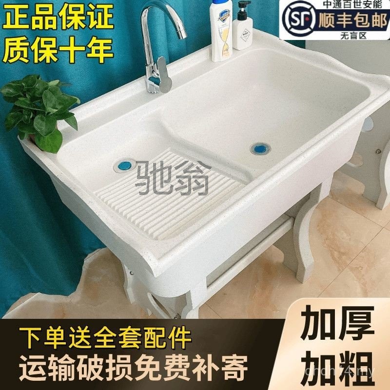 Rli Stone Washing Pool Balcony Household Quartz Stone Washing Pool with ...