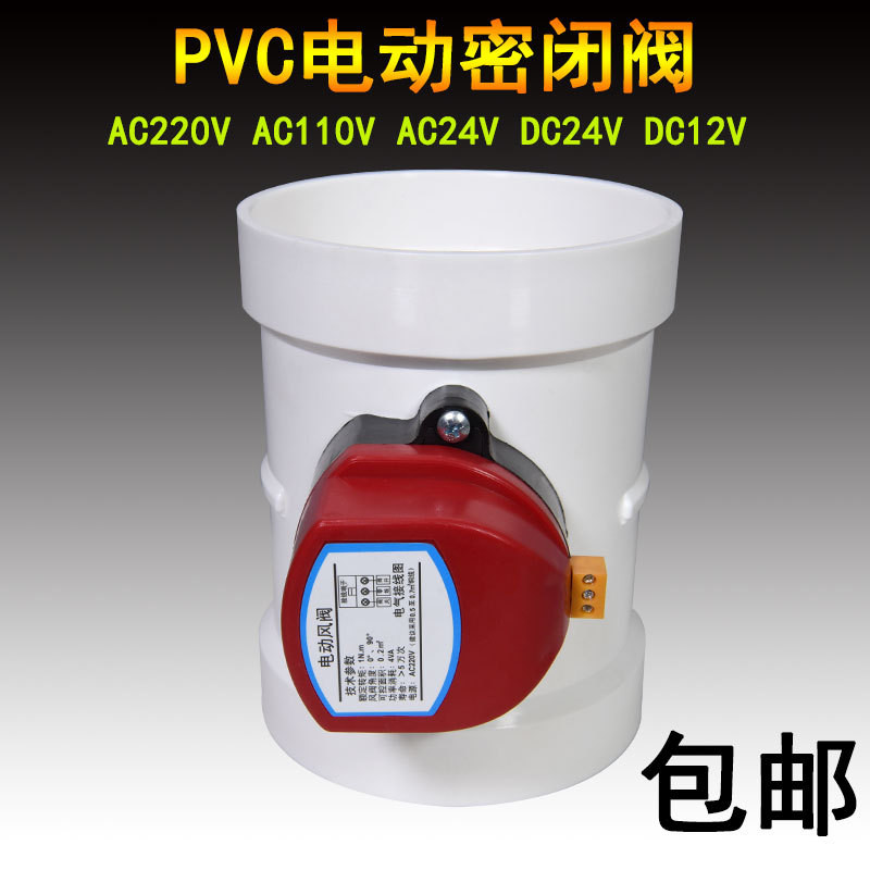 Peredam Elektrik PVC Injap Semak Bulat Injap Kawalan Isipadu Udara ...