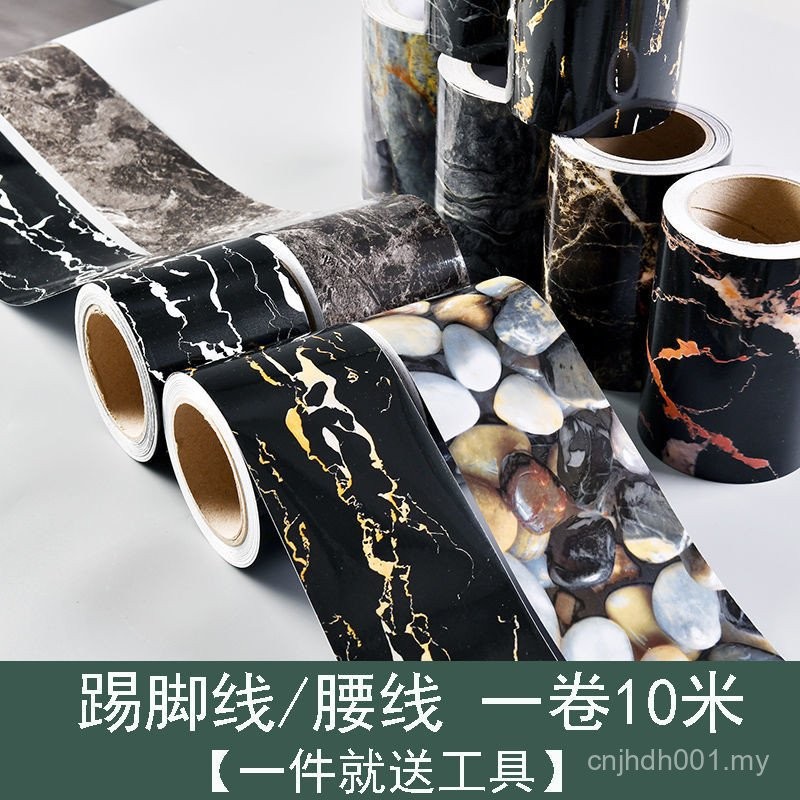 Shopee Official Self-Adhesive Baseboard Wall Sticker Tile Wave Wire ...