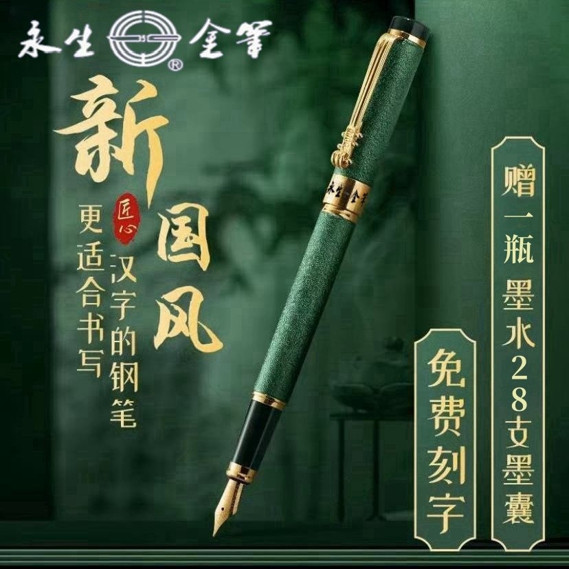 Immortal Pen Chinese Trendy Chinese Style Student Dedicated Calligraphy Practice Men Office ...