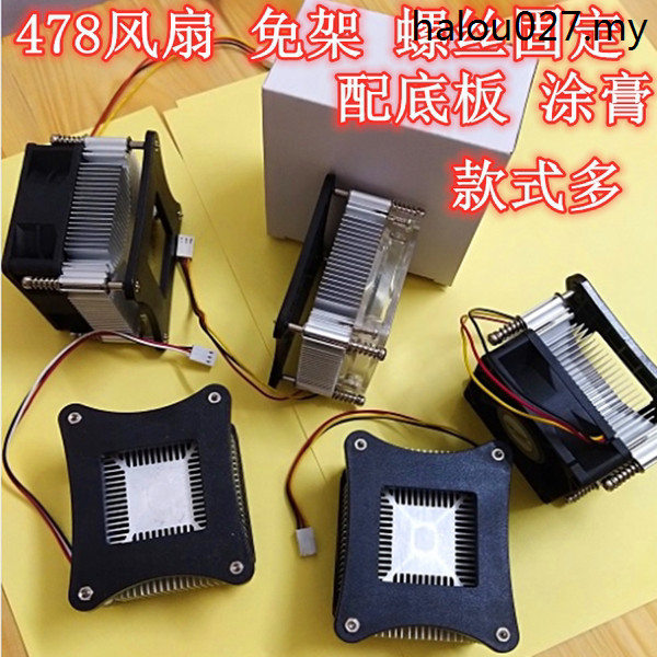 Computer Motherboard p4/478 Pin cpu Fan Radiator 7CM Screw Fixing No ...
