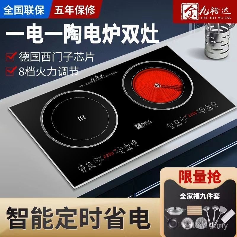 Household Induction Cooker Double Stove Embedded High-Power Multi ...