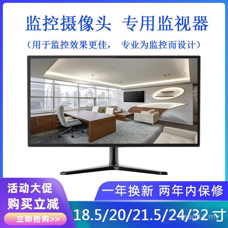 Monitor Pengawasan Monitor 18.5/20/21.5/24/32 Inci Keselamatan Industri ...