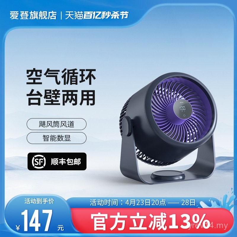 Edon Eden Wall-Mounted Kitchen Air Circulation Fan Electric Fan Student ...