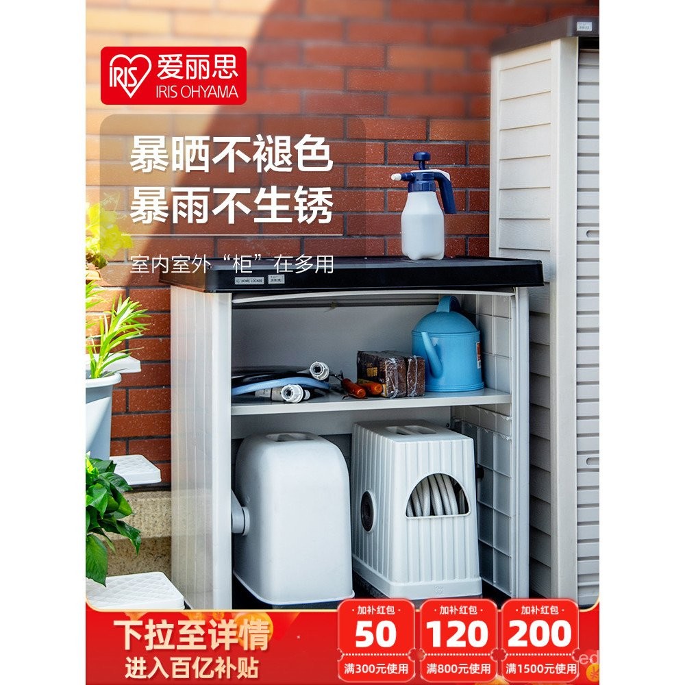 Alice Outdoor Balcony Locking Storage Cabinet Courtyard Sunscreen ...