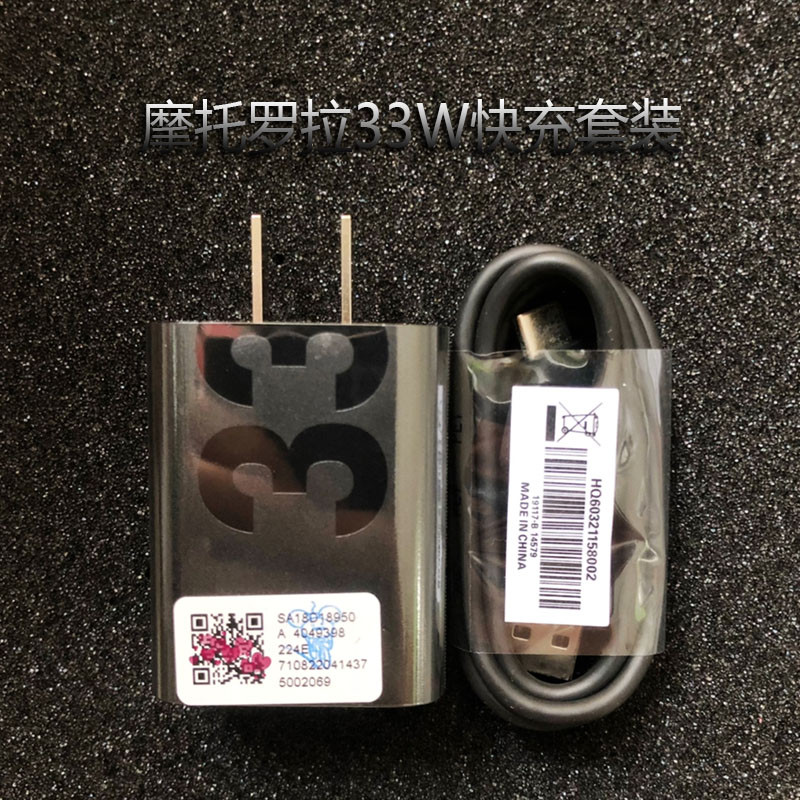 Motorola Edge S30 Original Charger Genuine Goods 33W Fast Charging Plug ...