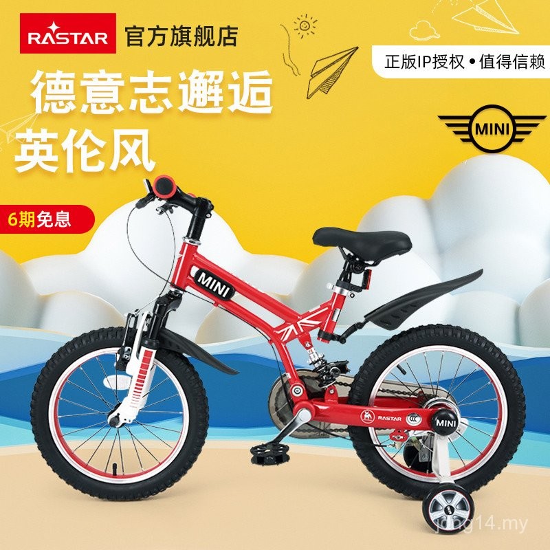 Starlight BMW MINI Basikal Gunung Kanak-kanak Basikal Pedal 16-Inci ...