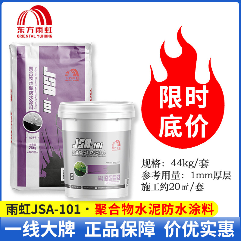 Oriental Yuhong JSA101 II Jenis Simen Polimer Salutan Kalis Air Dinding ...