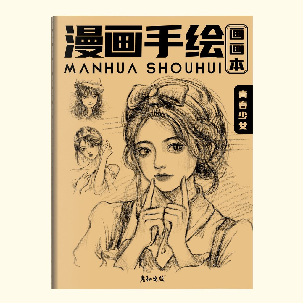 [12,000 People praise] Manga hand-drawn style teenage [10,000 people ...