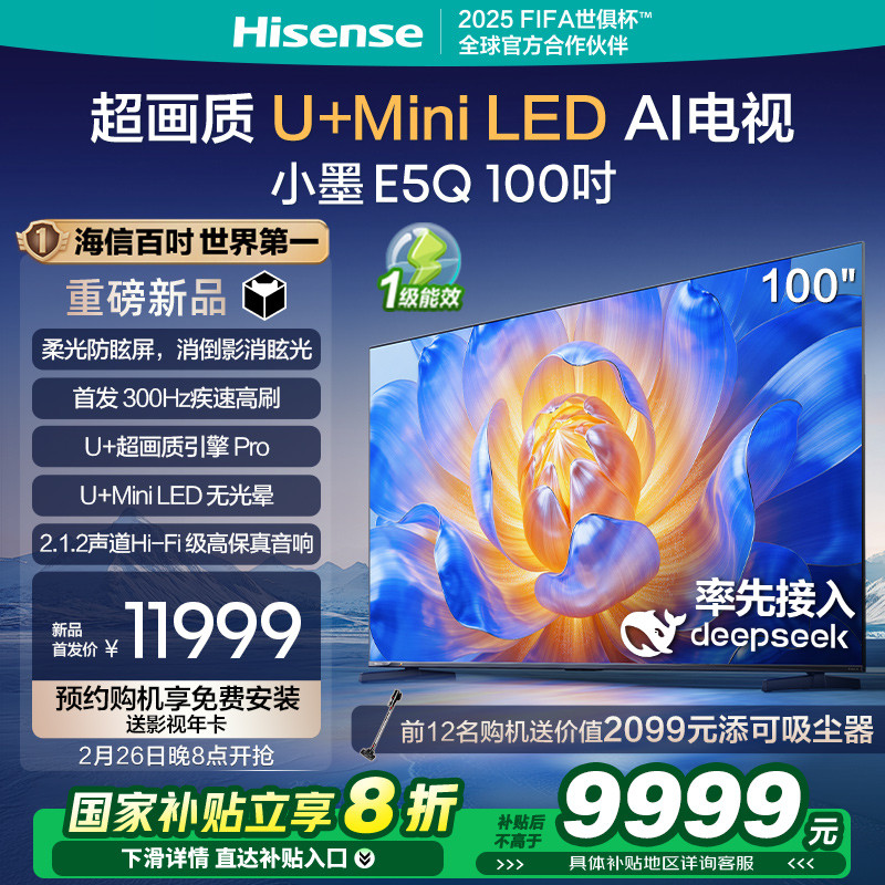 TV Hisense Xiao Mo E5Q 100-inci Kualiti Gambar Ultra U+MiniLED TV Naik Taraf E5N Tukar Masuk ...