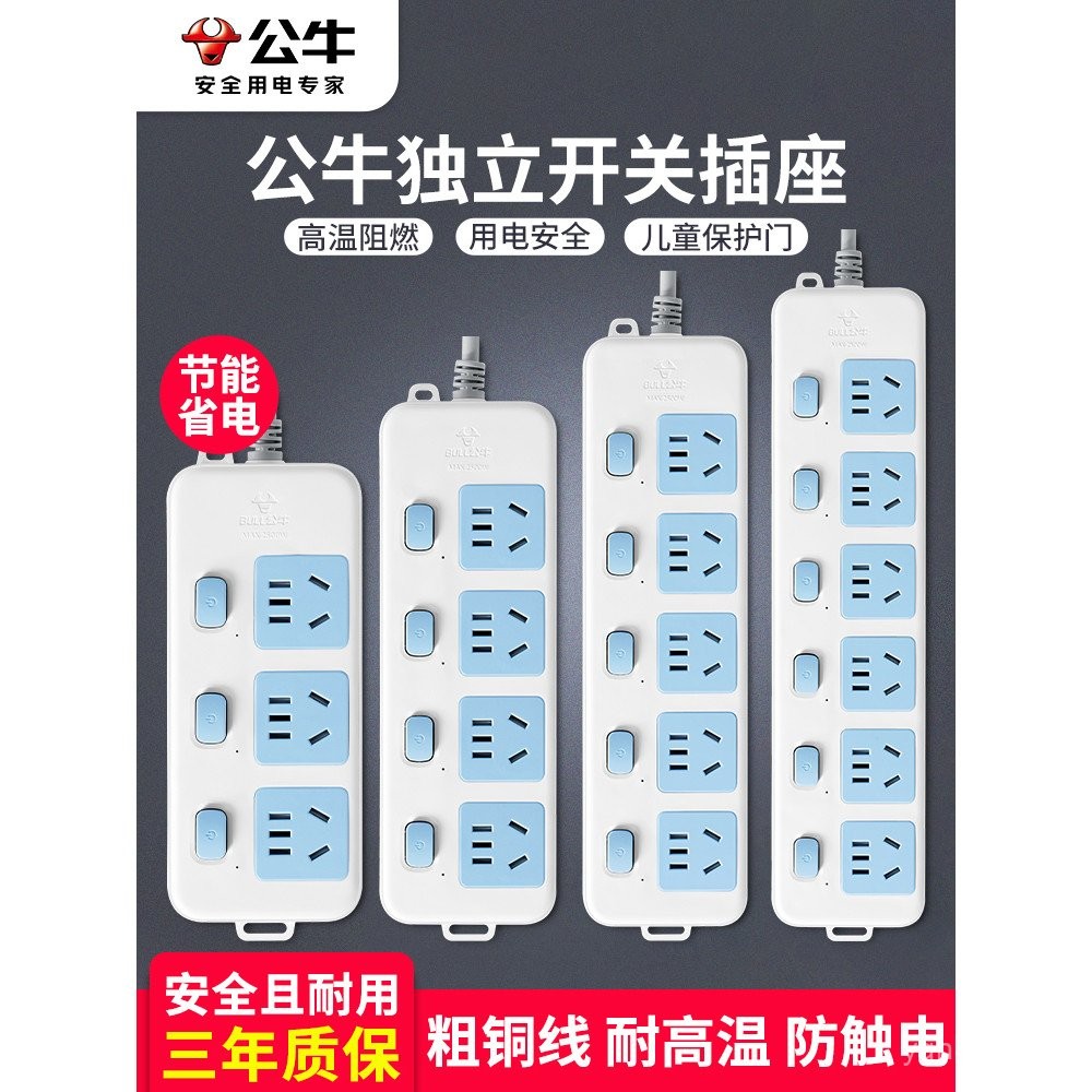 Bull Power Socket Panel Porous Multi-Function Socket Dormitory Single ...