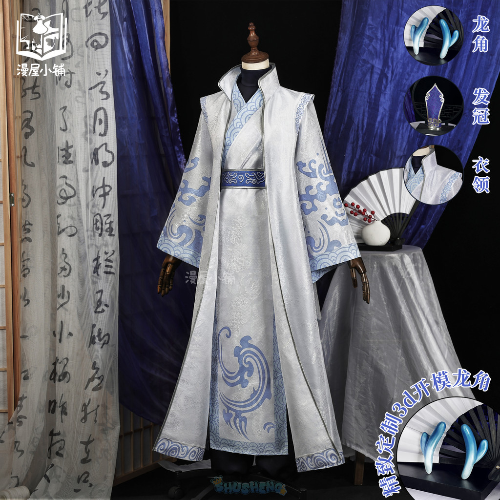 Animation Film Movie Nezha Ne Zha 2 Aobing Cosplay Costume Coat ...