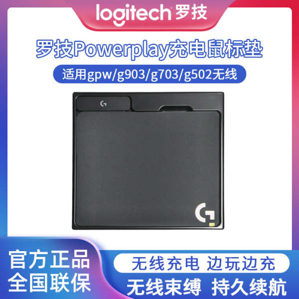 Logitech G903 Charging Module G502/Gpw/703 Wireless Charging Dock ...