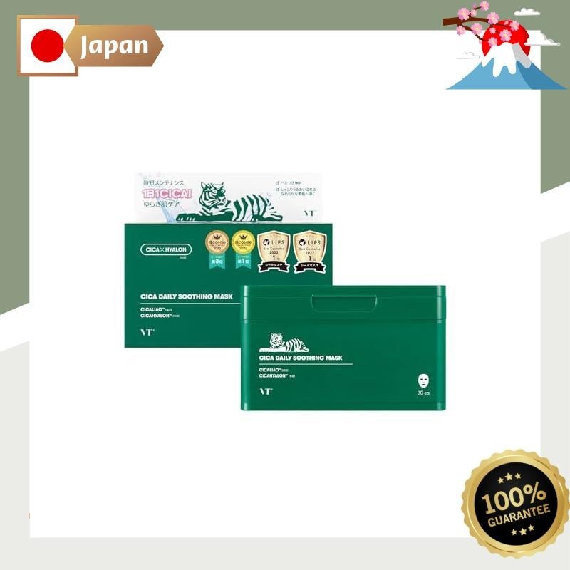 VTCOSMETICS (Vuty Cosmetics) Sheet Masks 5 types, Korean skincare, CICA ...