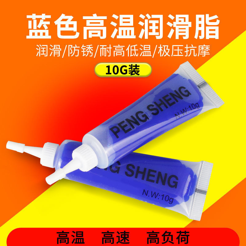 High-speed blue grease blue grease butter smal High-temperature ...