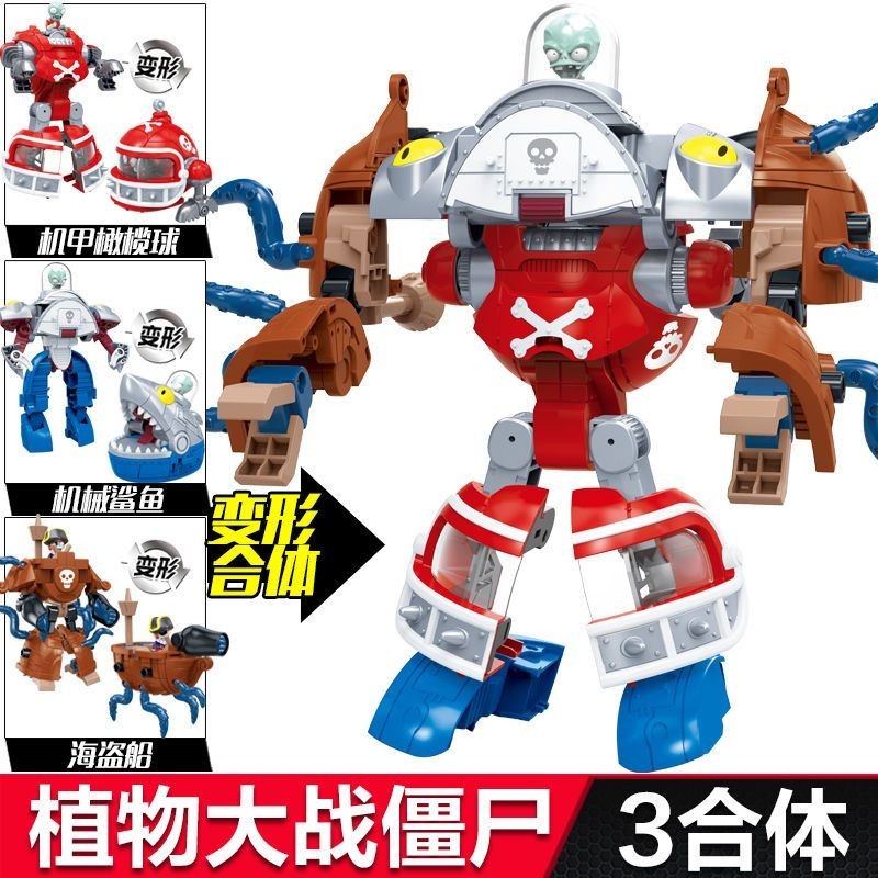 Genuine Plants vs. Zombies Toys Dr. boss boss Mechanical Rugby Mecha ...