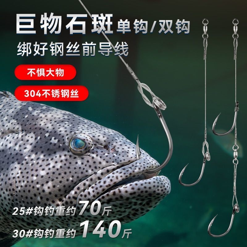 Steel Wire Front Wire Superior Grouper Hook Single Hook Double Hook ...