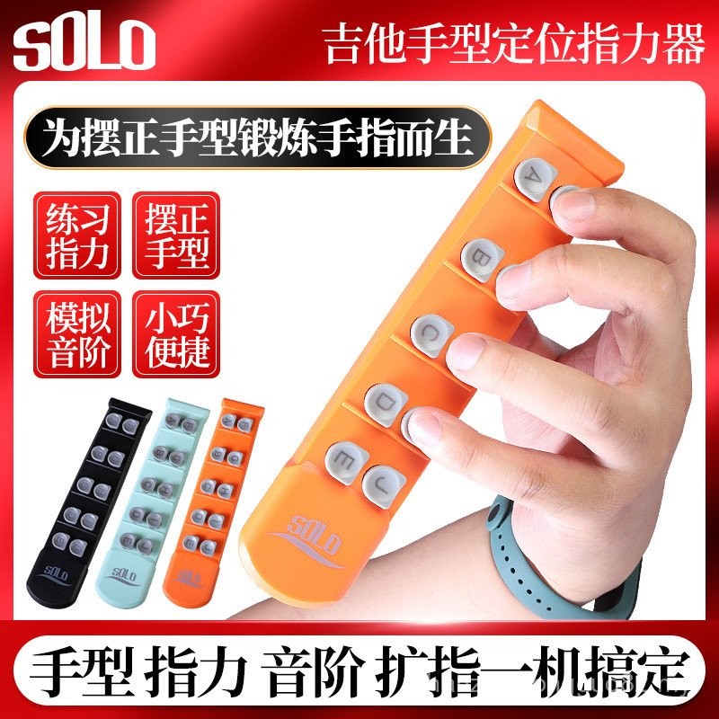 Solo Guitar Chord Exerciser Beginner Climbing Grid Auxiliary Left ...