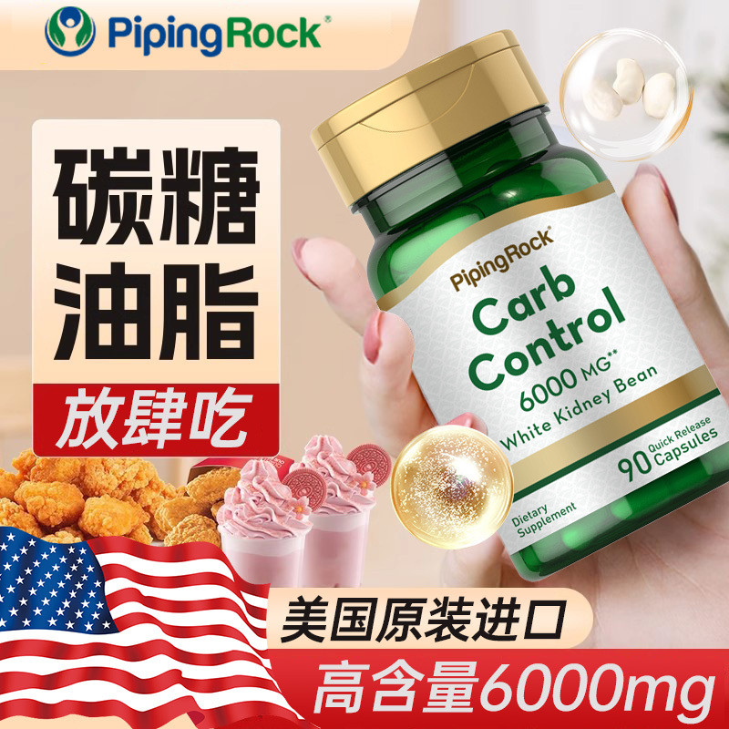 American Original White Kidney Bean Blocking Imported Belly Compound ...