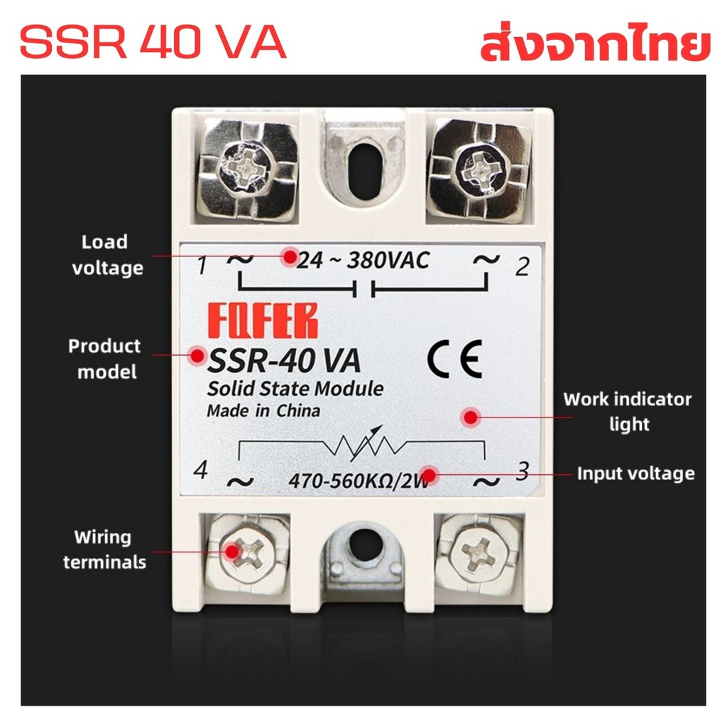 solid state relay 40VA SSR-40VA/SSR-60VA/SSR-80VA Production | Shopee ...