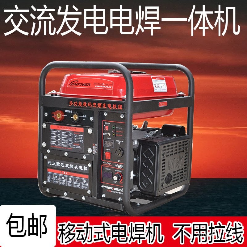 Generator Welding Machine Dual-Use Integrated Gasoline Generator AC ...