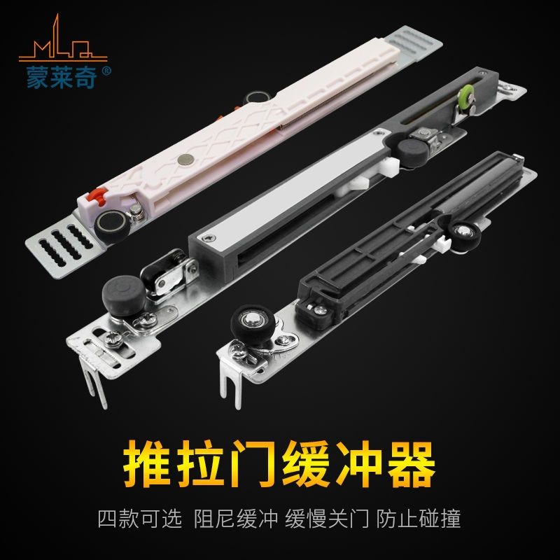 Wardrobe Sliding Door Buffer Pulley Track Wardrobe Kitchen Cabinet ...