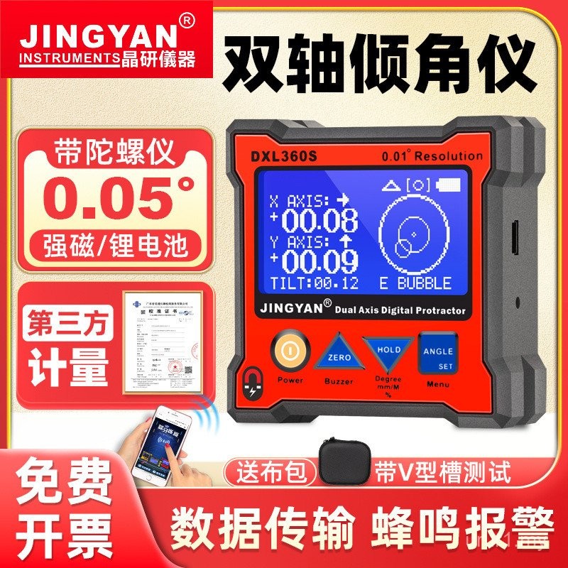 Jingyan High-Precision Dual-Axis Digital Display Level DXL360S ...