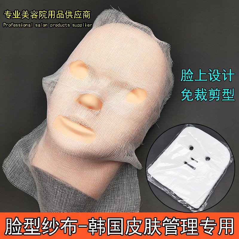 Korean Skin Management Gauze Face Gauze Mask Beauty Gauze Beauty Salon ...