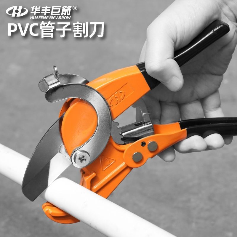 MultiFunctional PPR Water Pipe Scissors PPR 0-42mm Pipe PVC Cutting ...