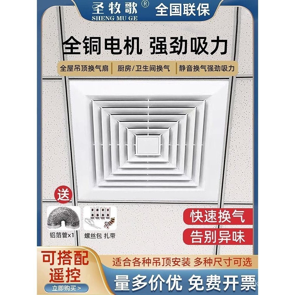 Ventilation Fan 600x600 Integrated Ceiling Powerful Silent Engineering ...