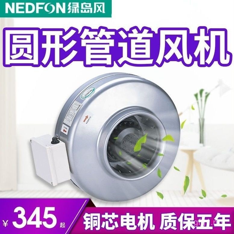 Green Island Style Round Pipe Fan 13cm/20cm/27cm Kitchen Small Exhaust ...
