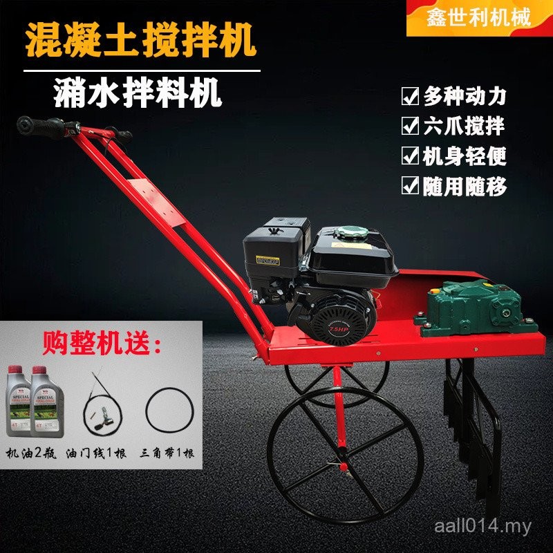 Concrete Gasoline Cement Small Flat Ground Hand Push Stirring Ash ...
