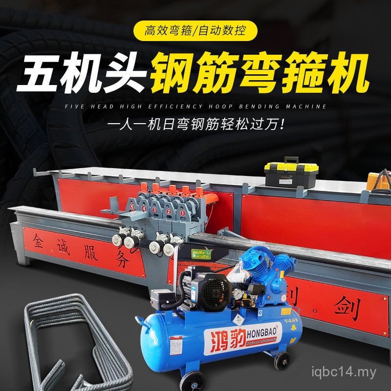 Fully Automatic Five-Machine Head Rebar Curved Hoop Machine CNC ...