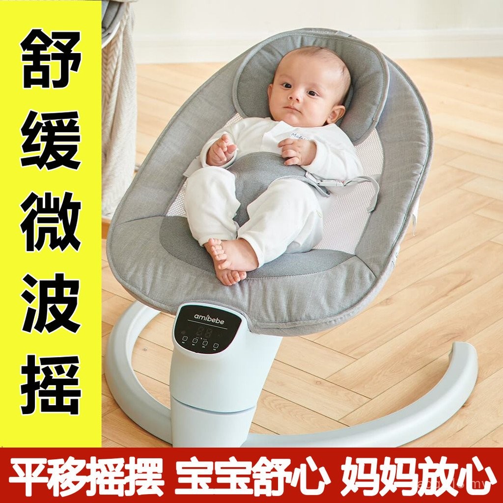Microwave Rocking Chair Baby Electric Sleeping Handy Tool Baby Chair ...