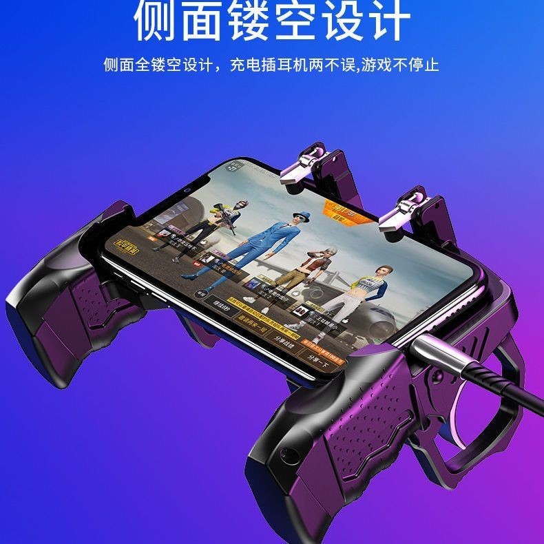 Mobile phone chicken-eating artifact game controller auxiliary button ...