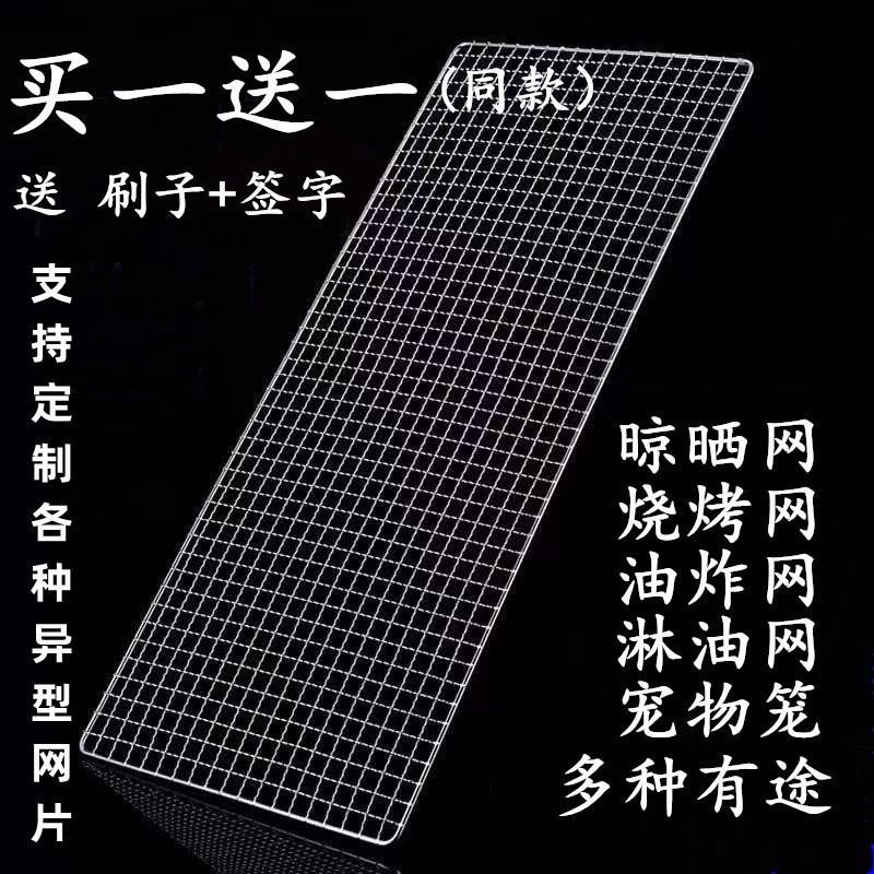 Rectangular Barbecue Mesh Deep Frying Mesh Barbecue Grill Mesh Oven ...